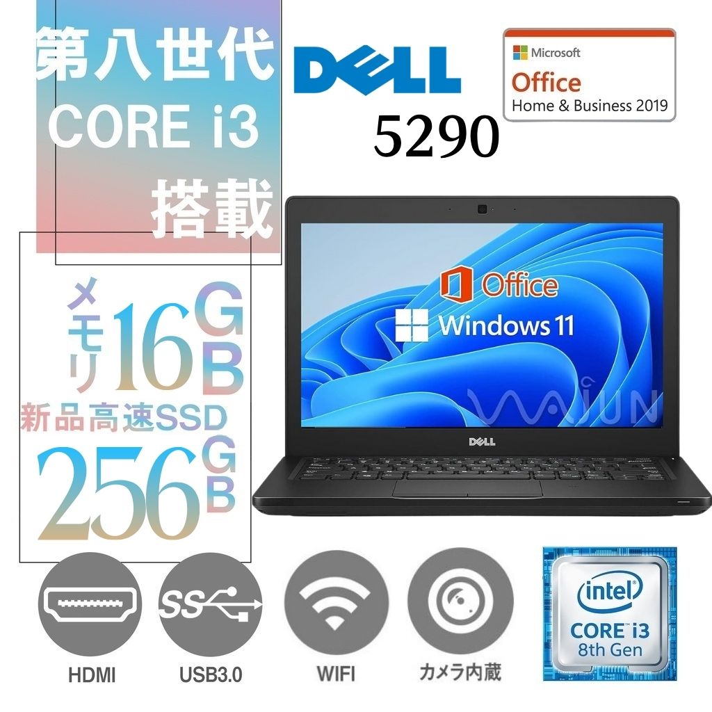DELL ノートPC 5290/12.5型/Win 11 Pro/MS Office H&B 2019/Core i3-8130U